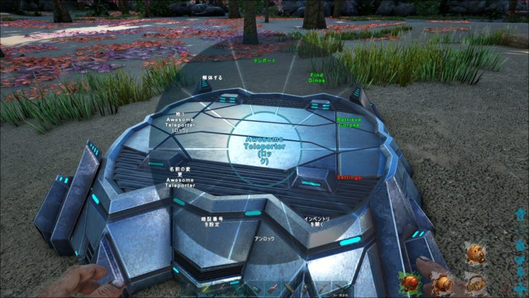 ARKのテレポーターMOD「Awesome Teleporters!」 | だーくすりいぱのいろいろ